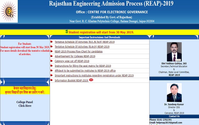 REAP 2019 registrations to commence from May 30