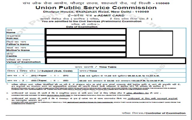 IAS Admit Card 2020 - Download UPSC Civil Services Hall Ticket Here