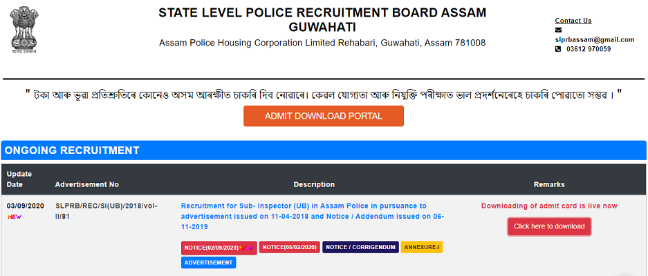 Assam Police SI Admit Card 2020 (Out): Download PET/PST Hall Ticket Now