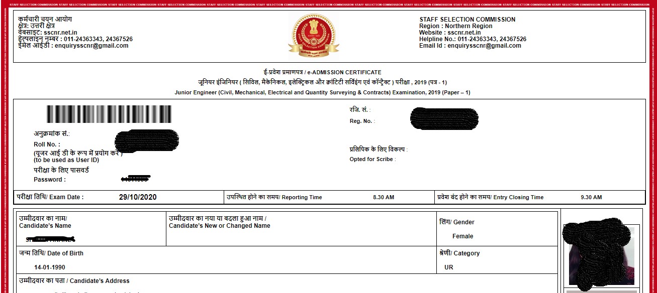 SSC JE Admit Card 2025 Soon: Check Tier 1 Hall Ticket, City Status ...