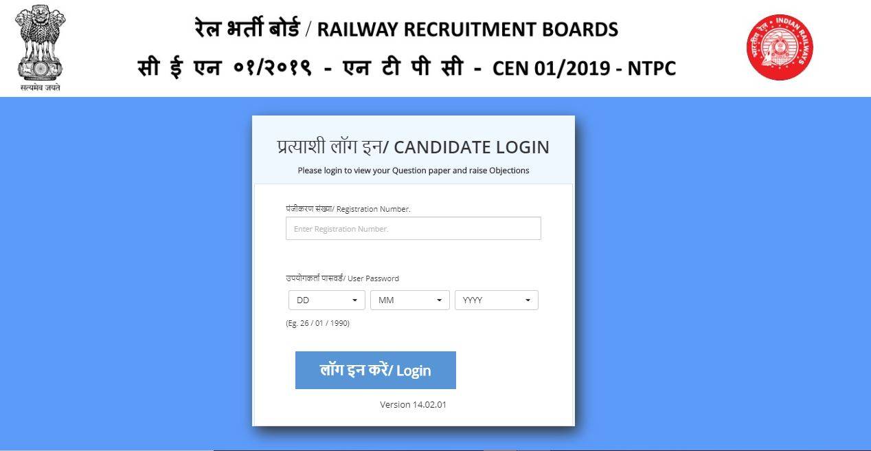 RRB NTPC UG Answer Key 2025 SOON: Download Railway NTPC CBT 1 Response ...
