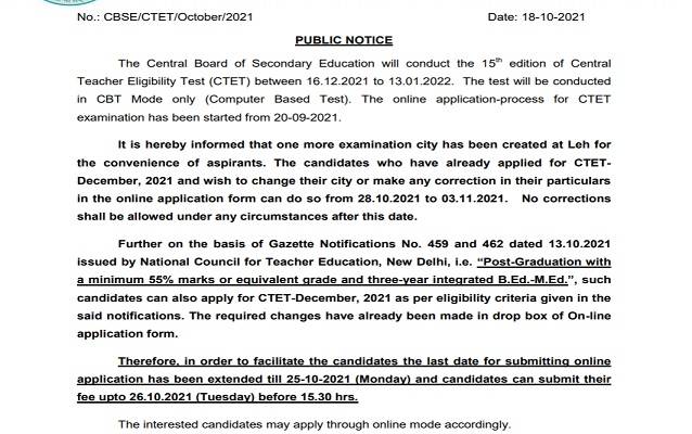 CTET application 2021 last date extended till October 25; apply online now