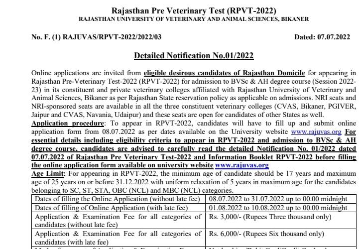 RPVT Application Form 2022 (Released): Check Date, Fees, & How to Apply