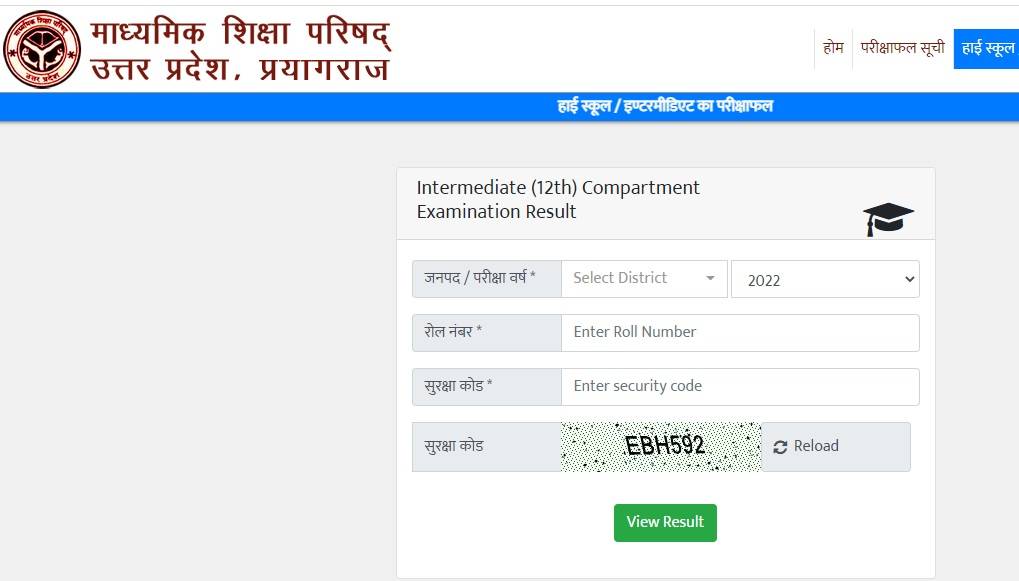 UP Board 12th Compartment Result 2022 (OUT): Check UP Board Compartment ...