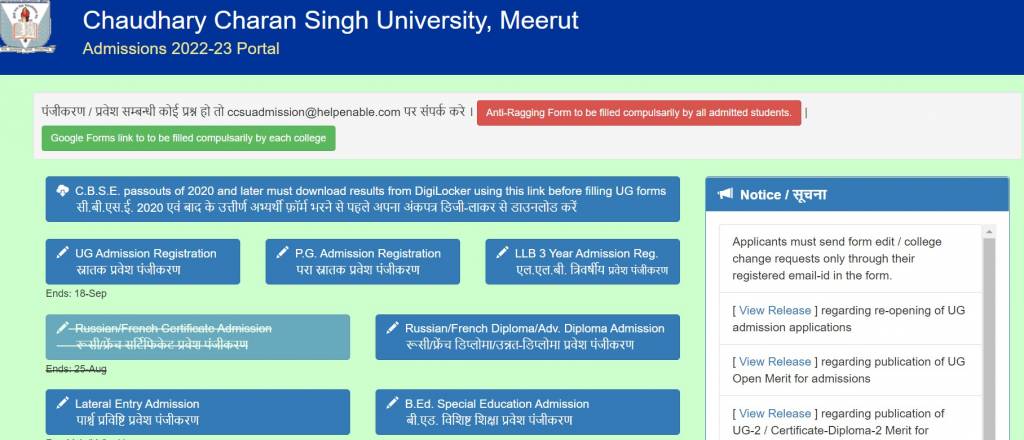 CCS University Admissions 2022: Fees, Eligibility & Selection Criteria