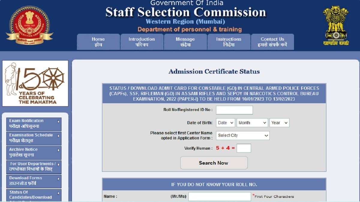 SSC WR Admit Card 2022 Link OUT for GD Exam@sscwr.net, Download Hall Ticket
