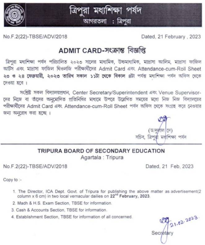 TBSE 10th Admit Card 2024 (OUT): Download Tripura Board 10th Hall Ticket