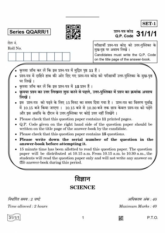 CBSE Class 10 Science Question Paper 2024 2023 2022 2020 2019 PDF CBSE Class 10 Science Question Paper 2024 2023 2022 2020 2019 PDF