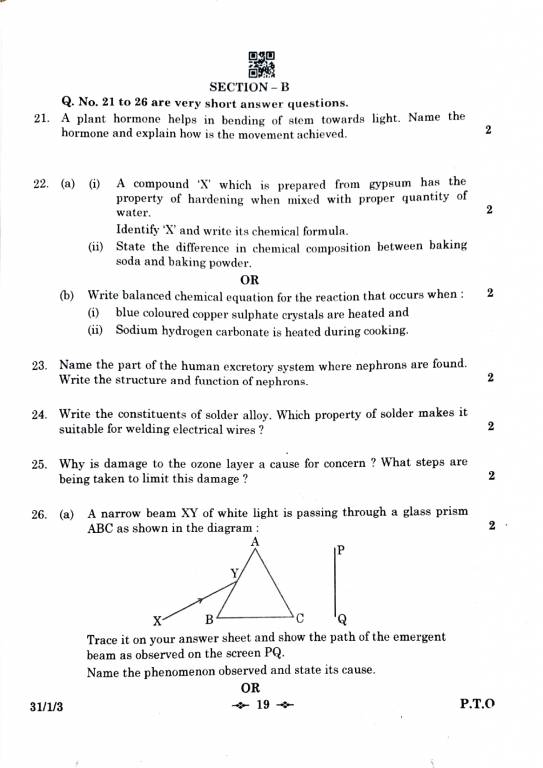 CBSE 10th Science Previous Year Paper PDF Download