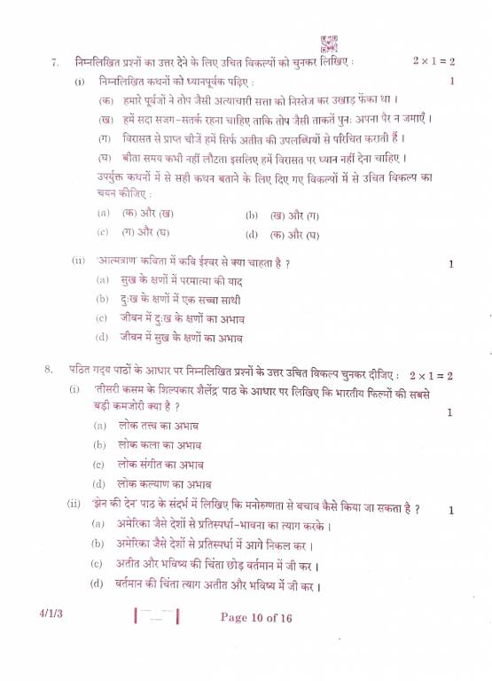 CBSE 10th Board Hindi Question Paper 2024, 2023, 2022, 2020 PDF Download