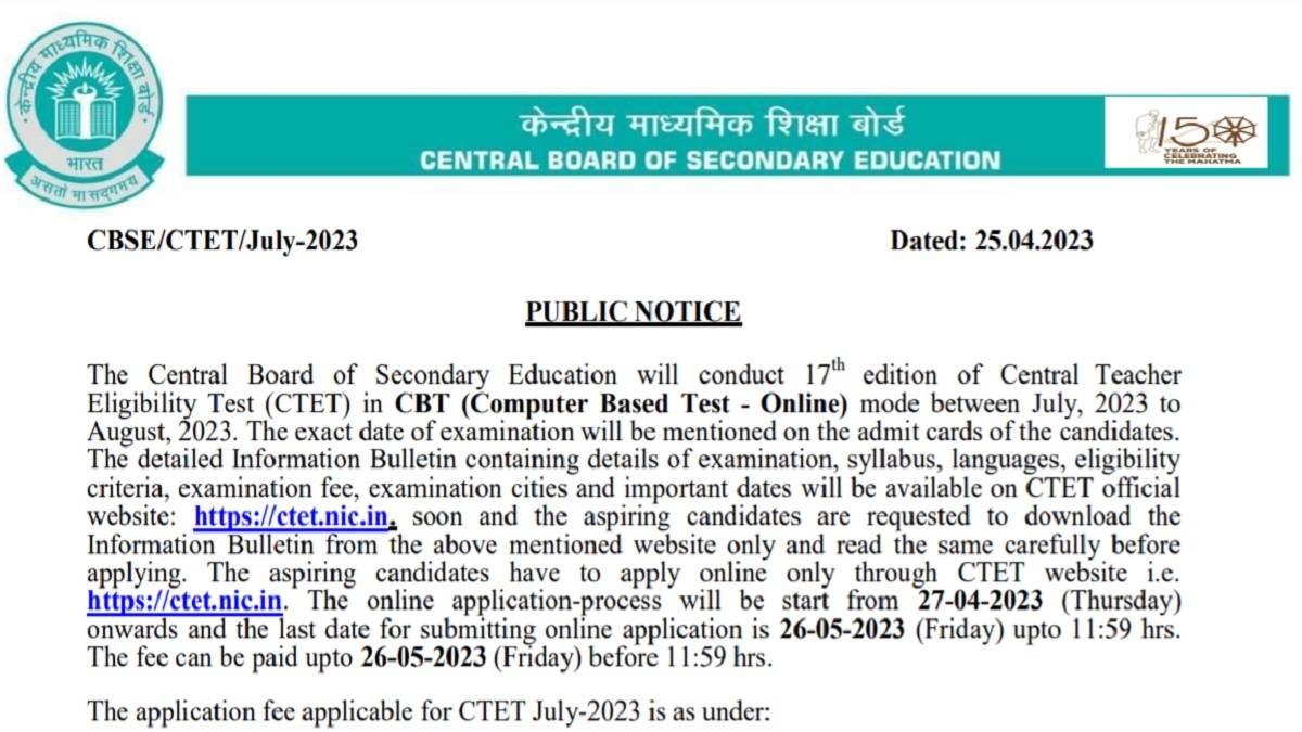 CTET 2023: Exam Date (Out), Notification, Admit Card & Pattern