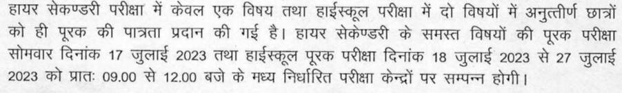 MP Board 10th Time Table 2023 (Out): Check MPBSE Class 10 Time Table here!