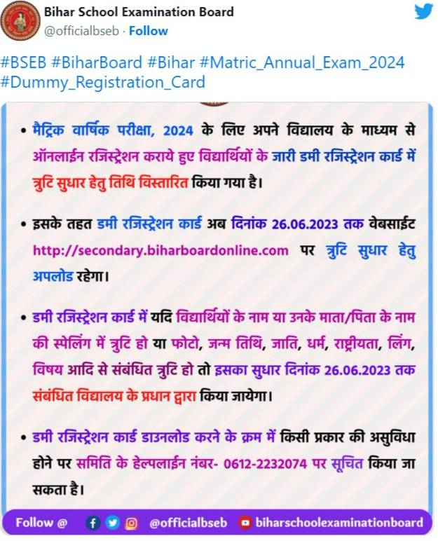 BSEB 10th Board Exam 2024: Dates, Syllabus, Model Question Papers ...