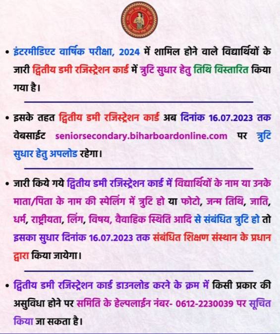 BSEB 12th Board Exams 2024: Dates, Admit Card, Syllabus, Sample Papers ...