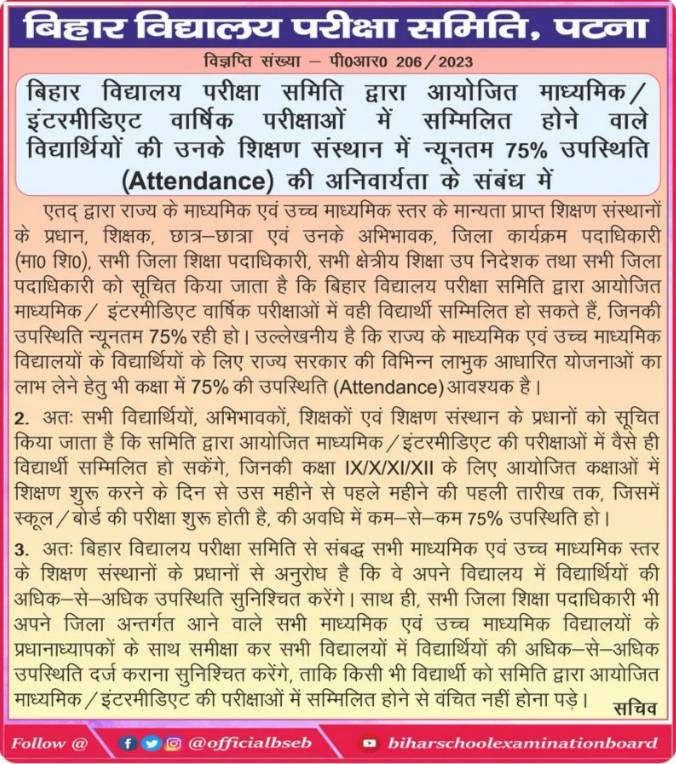 BSEB 10th Board Exam 2024: Dates, Syllabus, Model Question Papers ...