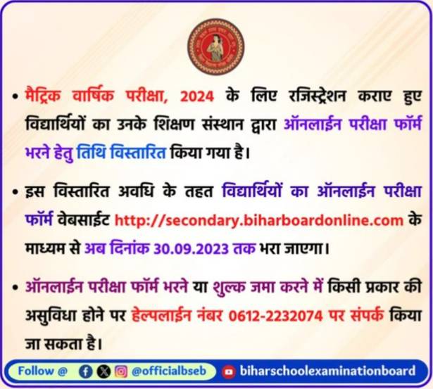 BSEB 10th Board Exam 2024: Dates, Syllabus, Model Question Papers ...