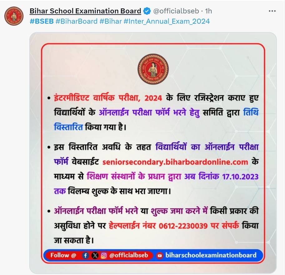 Bihar Board Inter Exam 2024 registration deadline extended until October 17