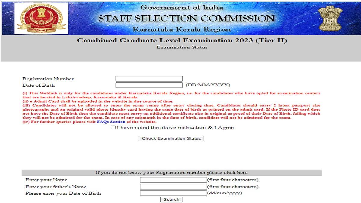 SSC KKR Admit Card 2023 Link OUT@ssckkr.nic.in: CHSL Tier 2 Download Link, Exam Date, Centre