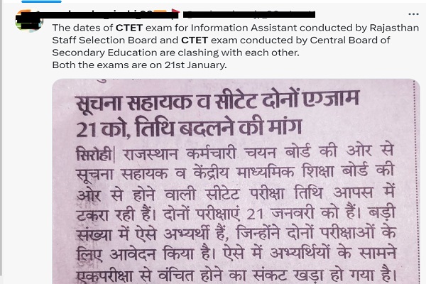 CTET 2024 Not Postponed, CBSE CTET Exam on 21 January; Admit Card Releases Soon at ctet.nic.in