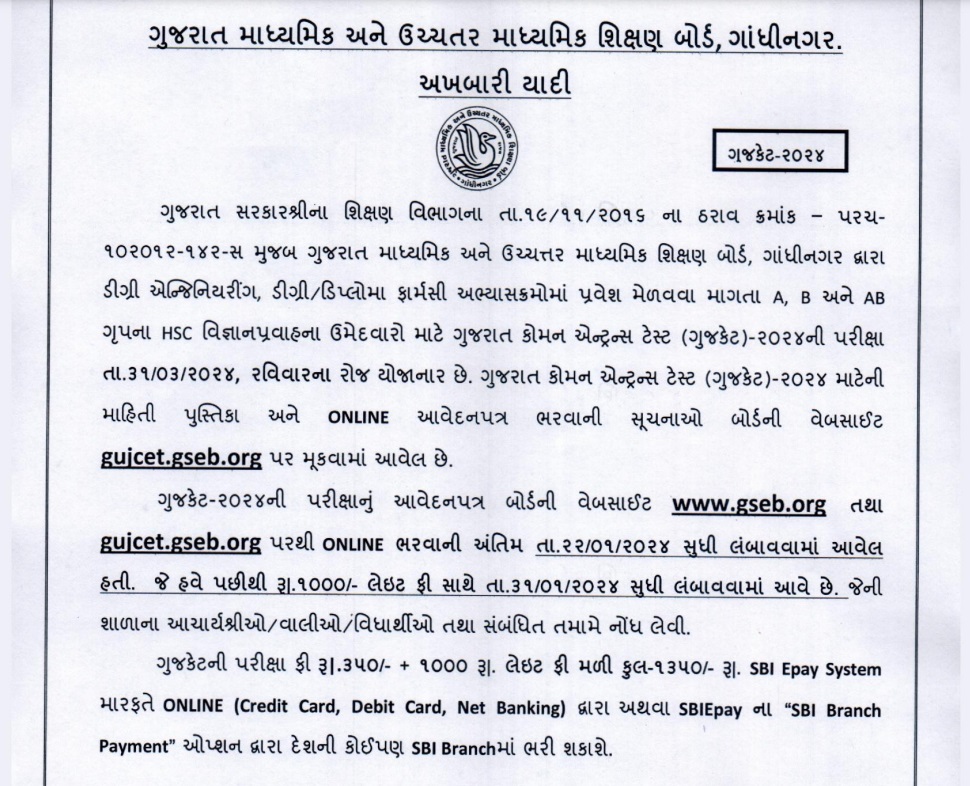 GUJCET 2024 Registration Date With Late Fee Extended, Check Notice Here