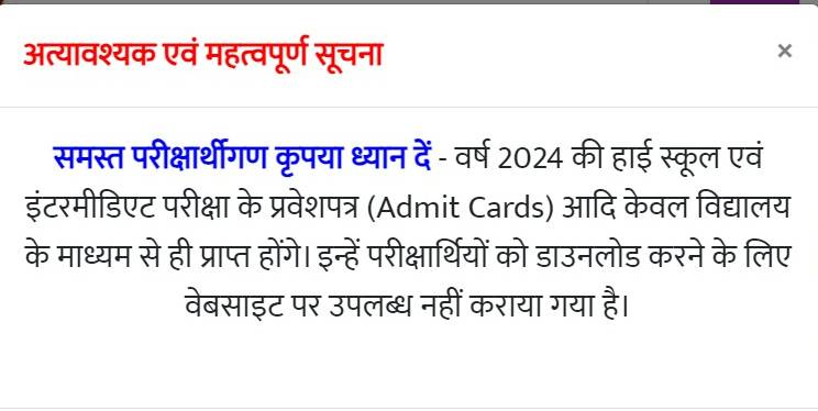 UP Board 10th Admit Card 2024 (OUT): Get UPMSP Class 10 Admit Card ...