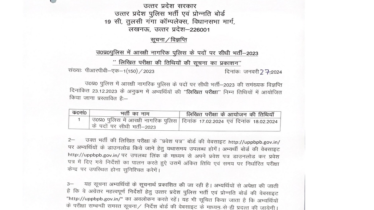 UP Police Admit Card 2024 OUT @uppbpb.gov.in: UPPBPB Constable Admit ...