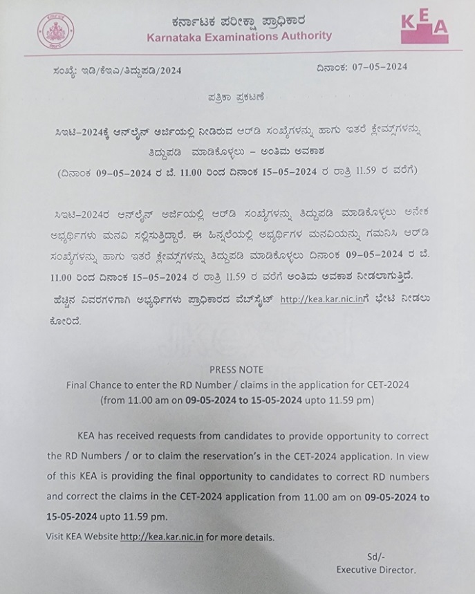 KCET 2024 Application Correction Window Reopens on May 9; Check Notice Here