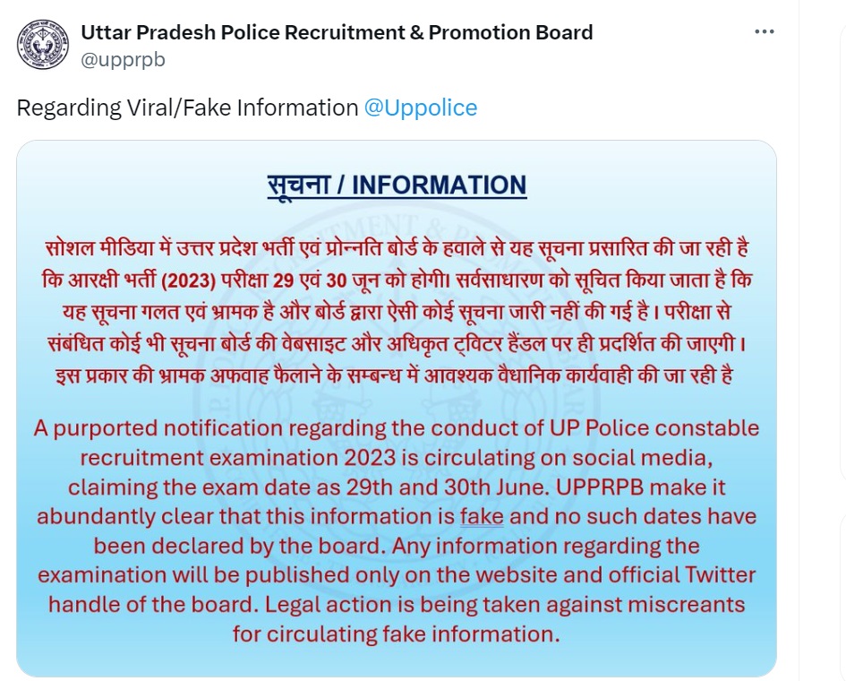 UP Police Constable Fake Exam Dates Circulating on Social Media ...