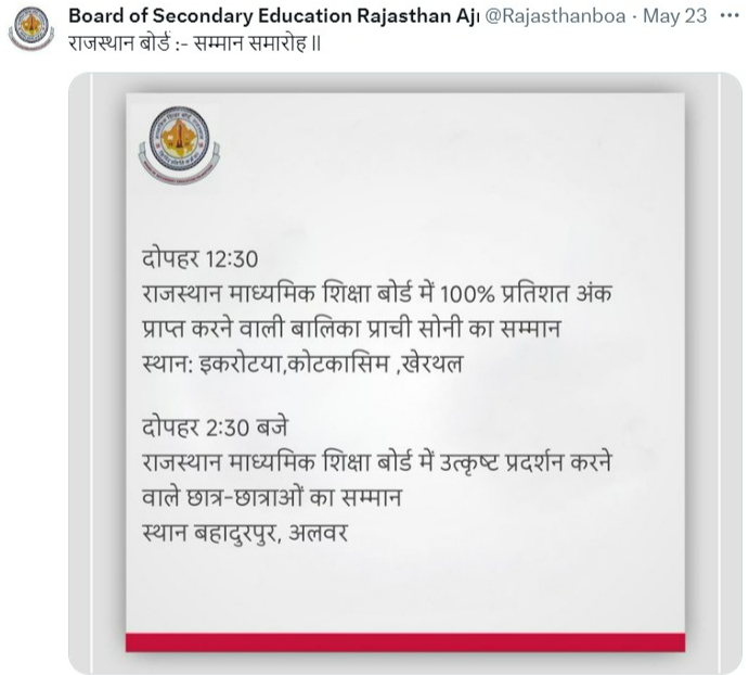 RBSE 10th Result 2024 Date & Time Live Updates: Rajasthan Board 10th ...