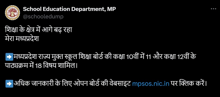 MP Open School Introduces 11 Subjects in Class 10th and 18 in Class 12th