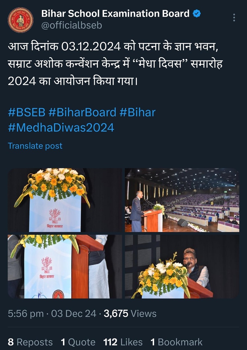 Bihar Board Date Sheet 2025 (घोषित) लाइव अपडेट्स: 1 से 25 फ़रवरी के बीच ...