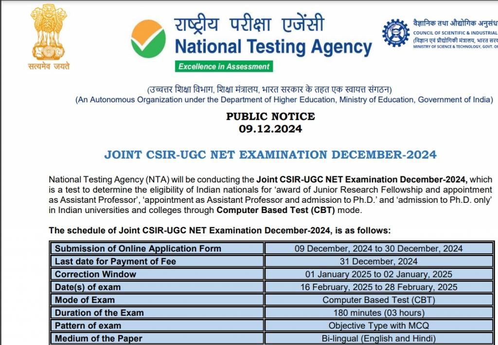 CSIR UGC NET 2024: DEC Result Link (OUT), Cut Off (SOON), Final Answer ...