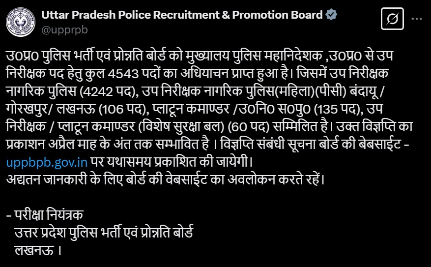 UP Police SI 2025 Notification Expected by April for 4,543 Vacancies; Check Details Here