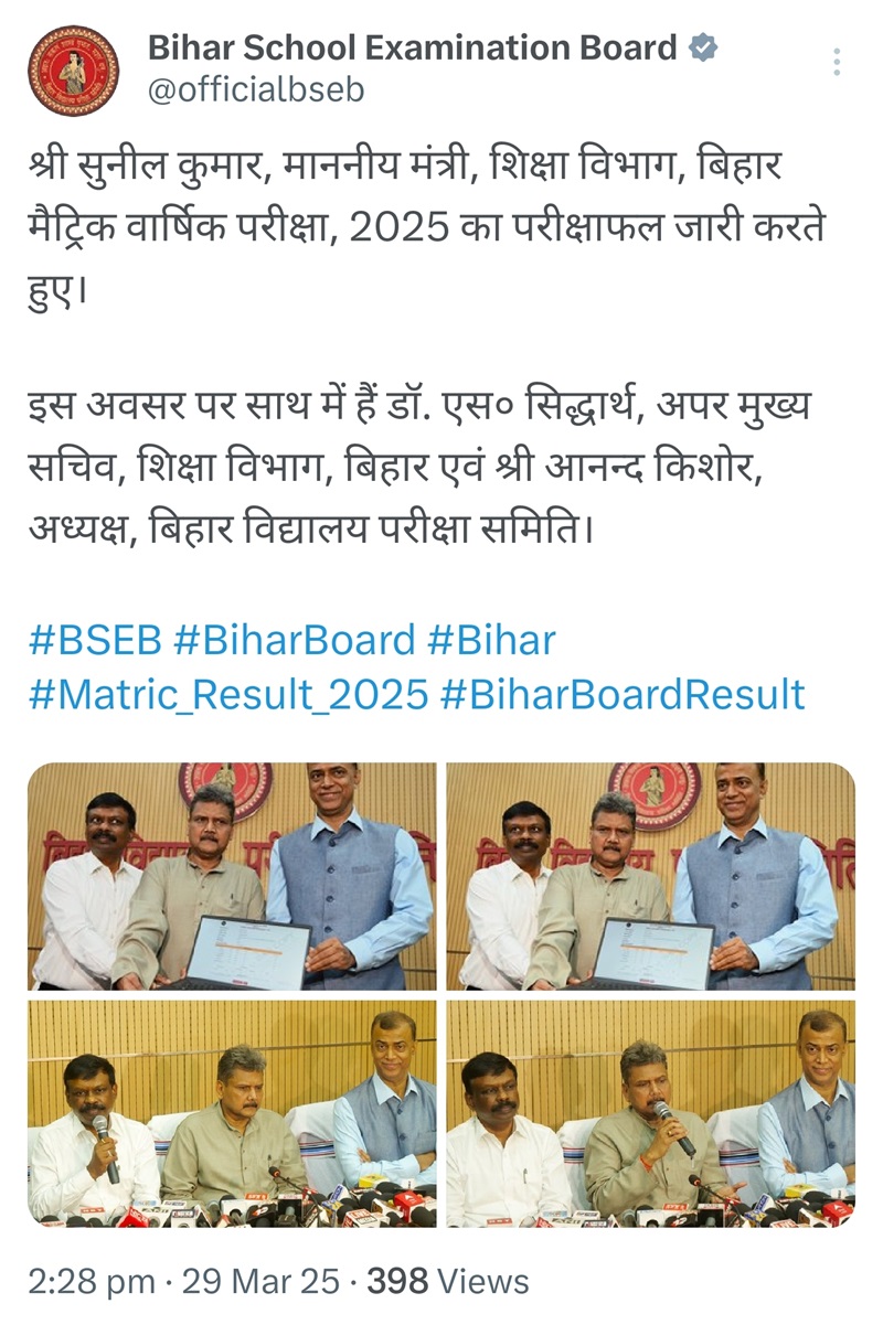 Bihar Board 10th Result 2025 (आउट) लाइव अपडेट्स; बिहार बोर्ड मेट्रिक रिजल्ट @matricbiharboard.com