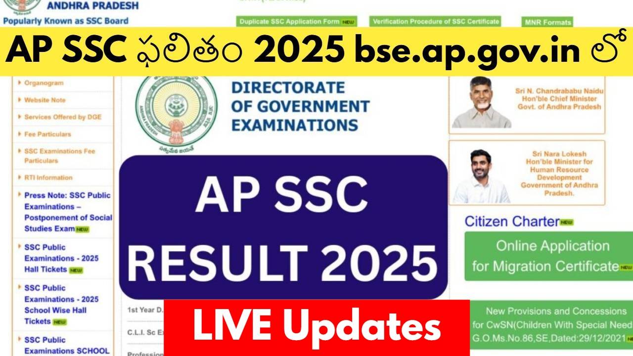 AP తరగతి 10వ తరగతి ఫలితాలు 2025 విడుదల @bse.ap.gov.in లైవ్ అప్‌డేట్‌లు