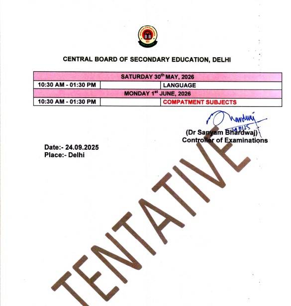 CBSE Date Sheet 2026 Class 10th, 12th (OUT): Download Phase 1 & 2 CBSE ...